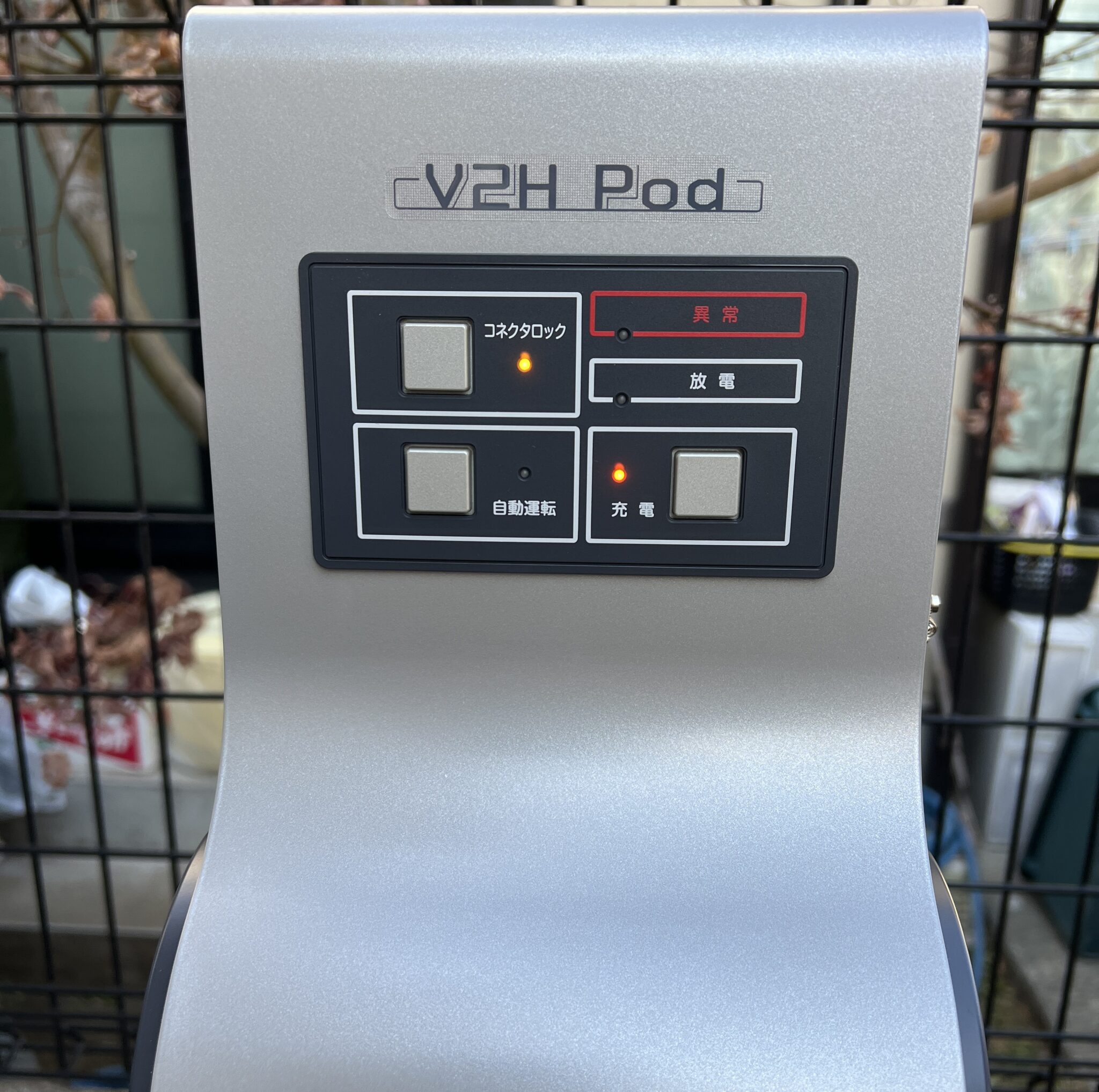 ＜東京都＞I様邸 ニチコン蓄電池＆HEMS＆V2Hの設置 【補助金活用】 - コストリノベーション株式会社